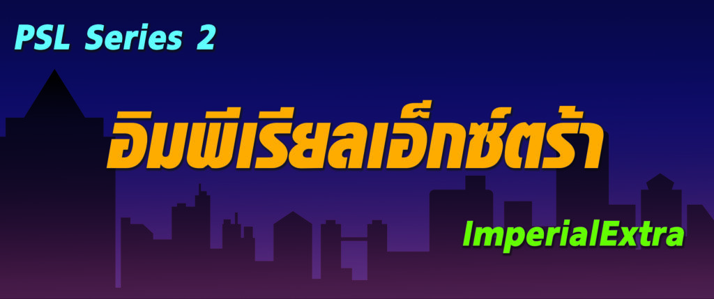 PSL Imperial Extra Pro Regular – Font PSL Web Font E-Commerce Store by ...